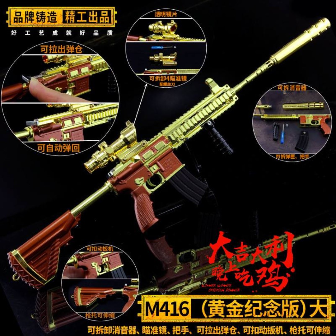 PUBG M416 Gold Assault Rifle(36cm), Hobbies & Toys, Toys & Games on ...