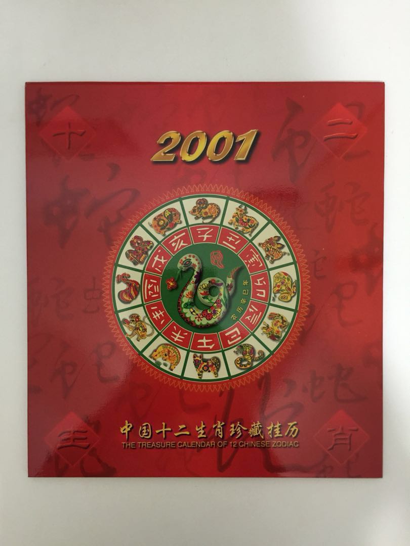 The Treasure Calendar Of 12 Chinese Zodiac (24K gold plated), Women's ...