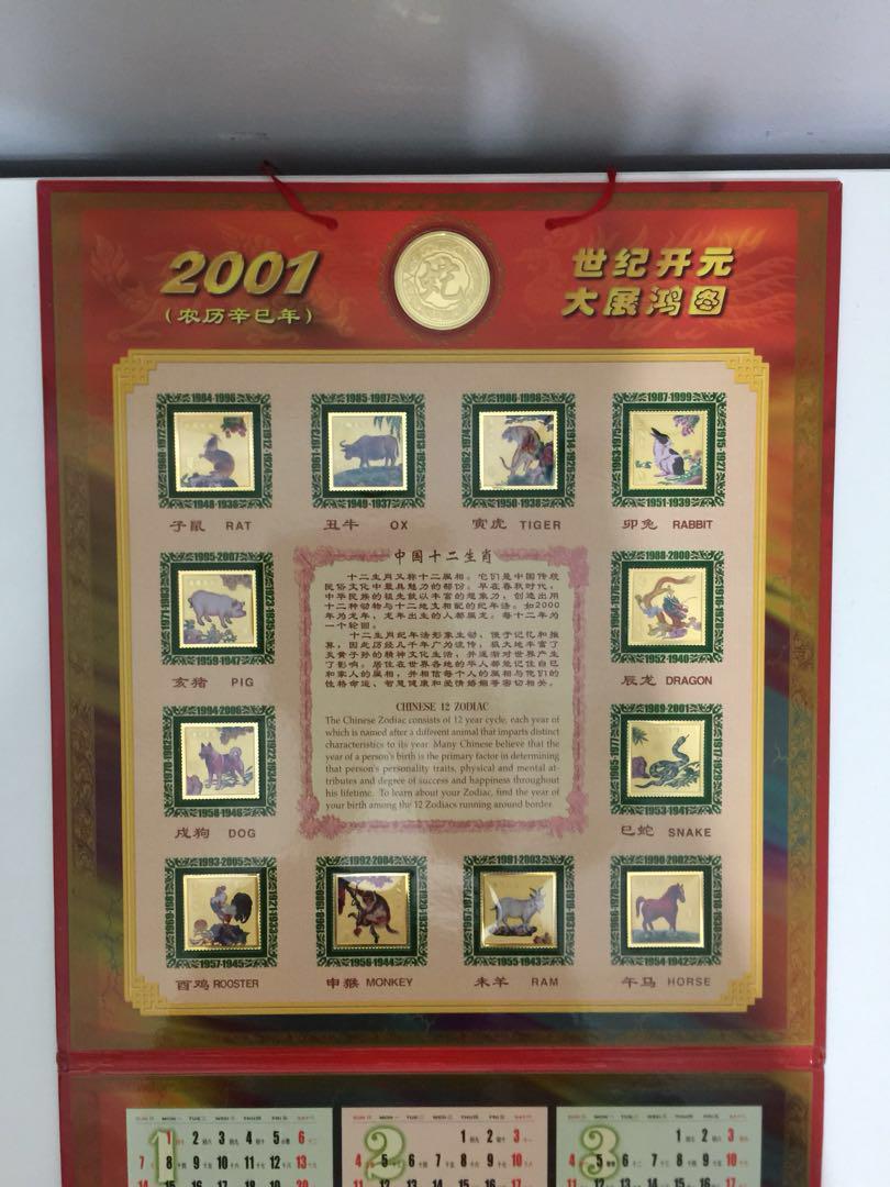 The Treasure Calendar Of 12 Chinese Zodiac (24K gold plated), Women's ...
