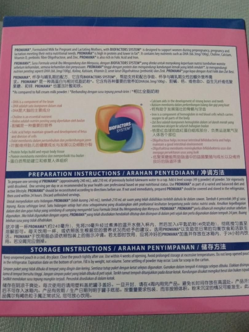 ProMama 600g x2 (Collect @ Braddell MRT, Expires Jan2020), Babies ...