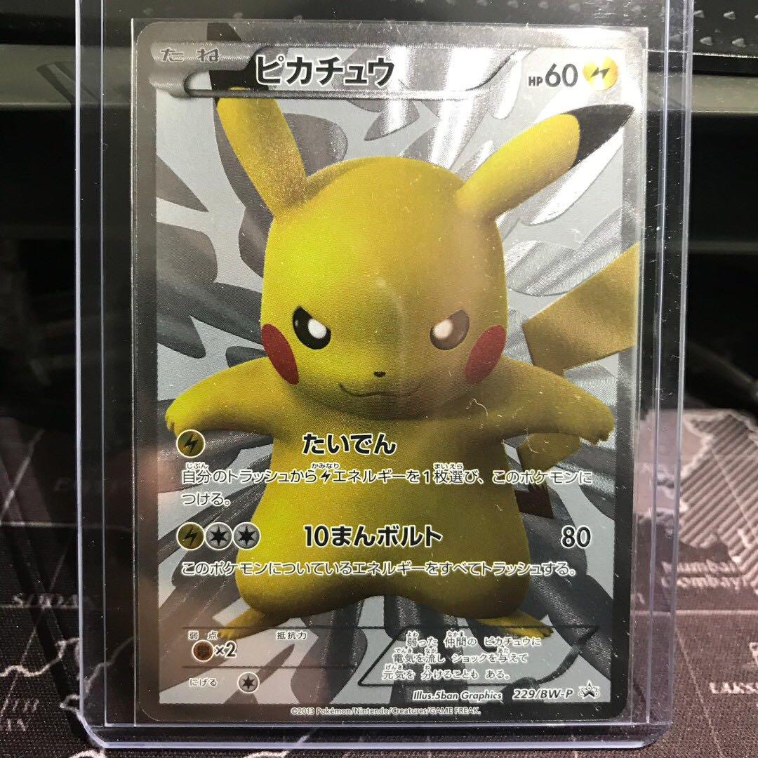 Pikachu 15th Anniversary Promo 229/BW-P Full Art, Hobbies & Toys, Toys ...