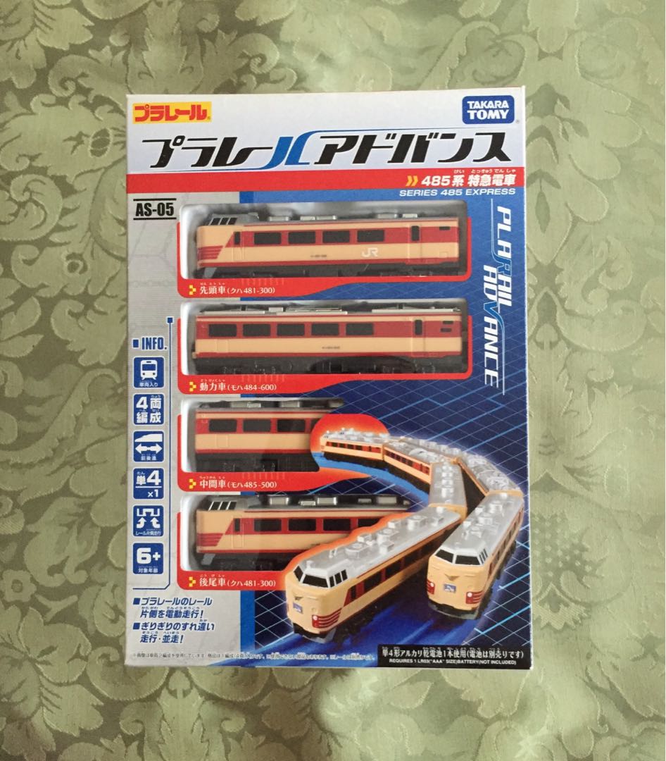 Plarail Advance - Series 485 Express Train, Hobbies & Toys, Toys ...