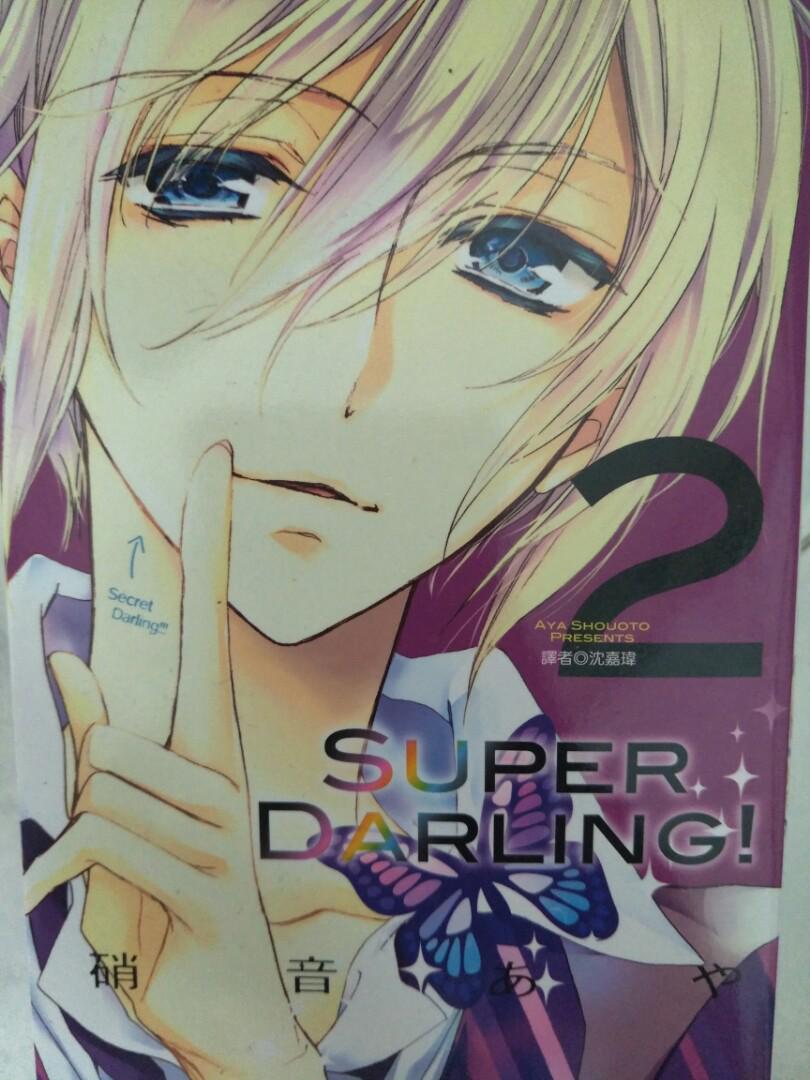 super Darling (Manga), Hobbies & Toys, Books & Magazines, Comics ...
