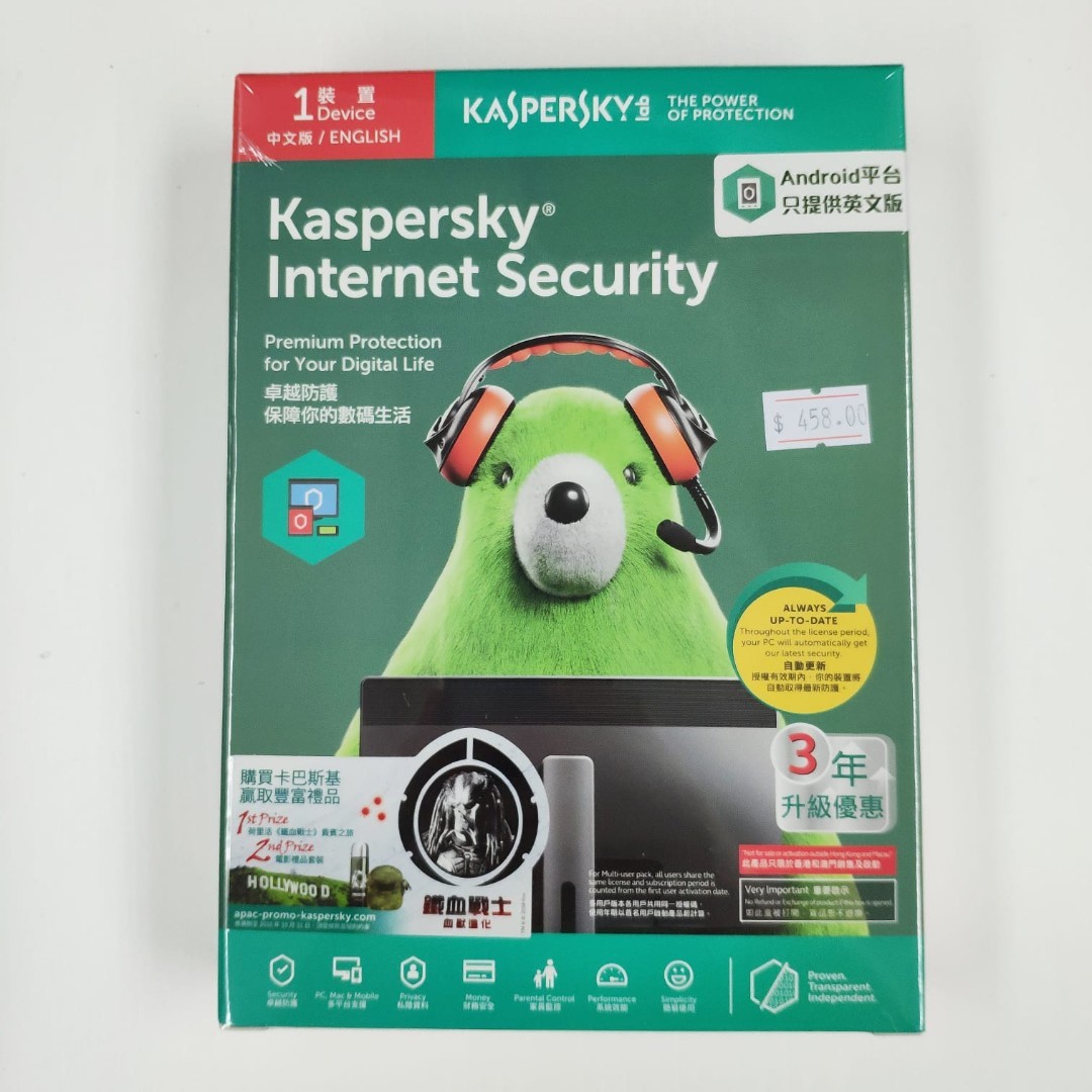 全新盒裝行貨 Kaspersky Internet Security 2019 Multi Device 1用戶3年版 1裝置 3年 電腦 防毒軟件, 傢俬＆家居, 保安及門鎖 , 保安系統及 ...