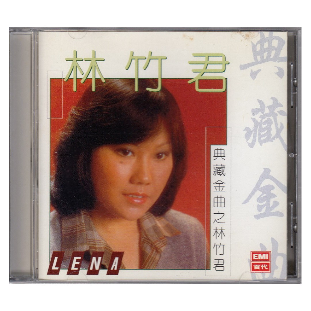 林竹君 Lena Lim (Lin Zhu Jun): 1998 EMI CD, Hobbies & Toys, Music & Media ...