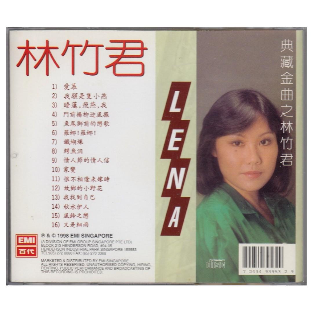 林竹君 Lena Lim (Lin Zhu Jun): 1998 EMI CD, Hobbies & Toys, Music & Media ...