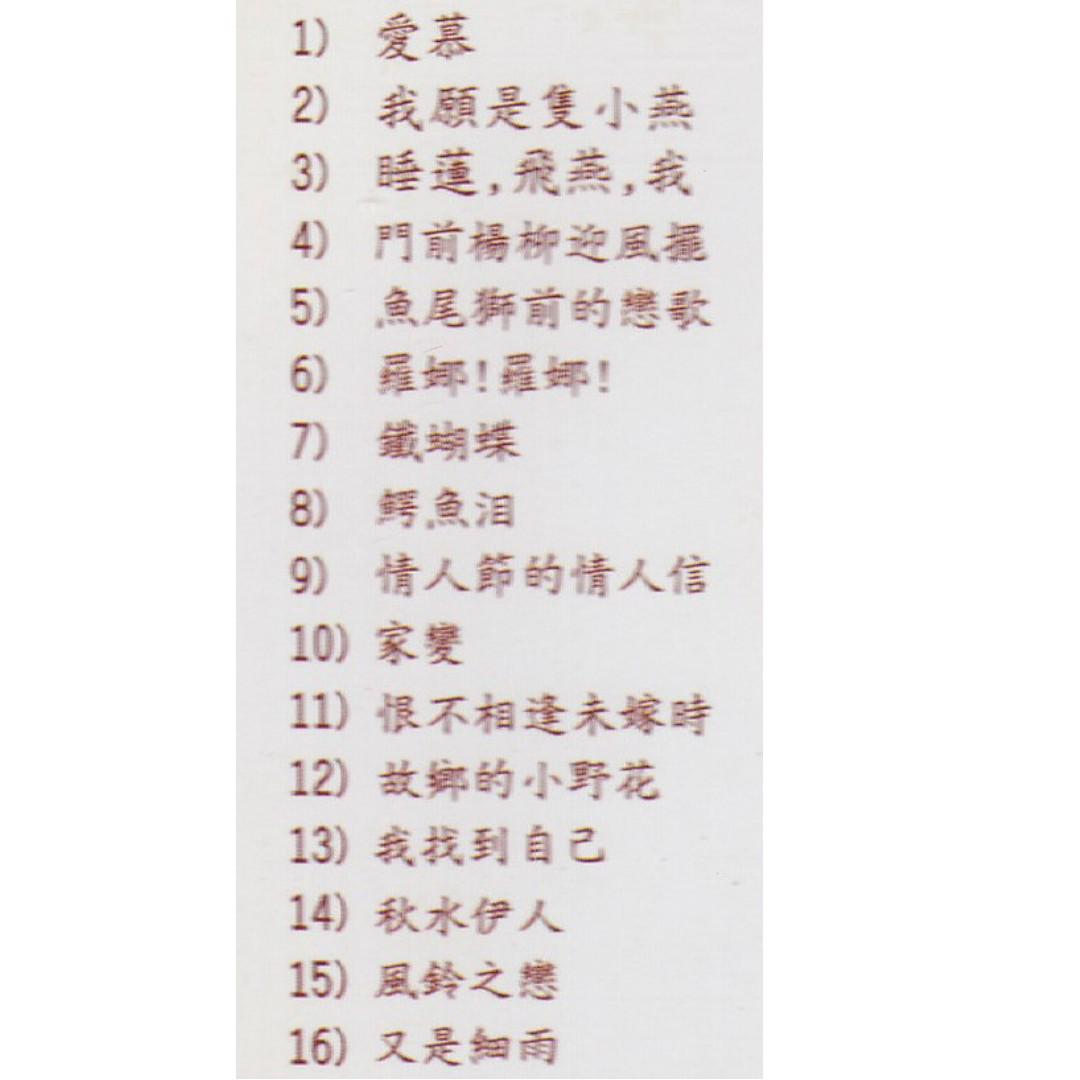 林竹君 Lena Lim (Lin Zhu Jun): 1998 EMI CD, Hobbies & Toys, Music & Media ...