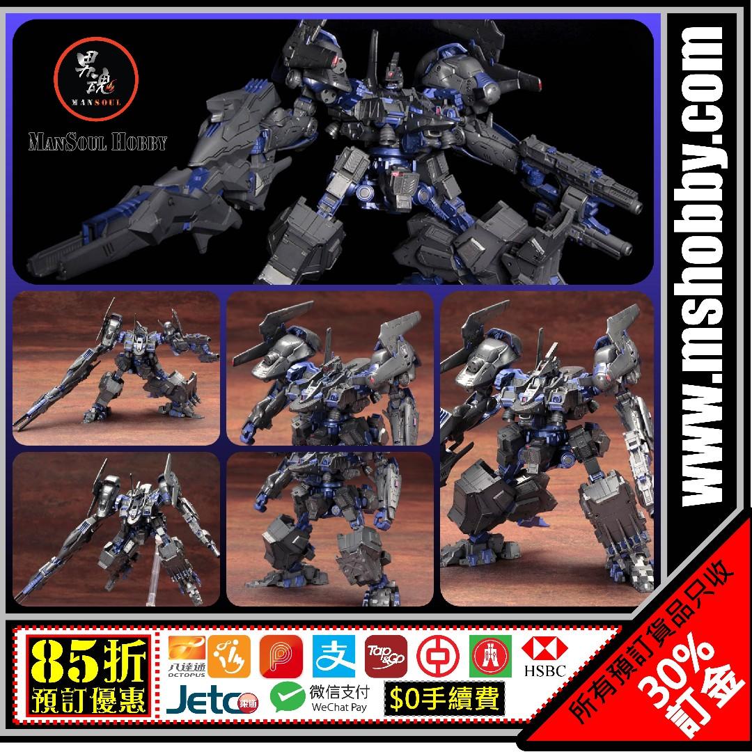 男魂 85折預訂 團購 1-2月 日版 可順豐 要砌 壽屋 再版 Kotobukiya Armored Core VD v.i. Series ...