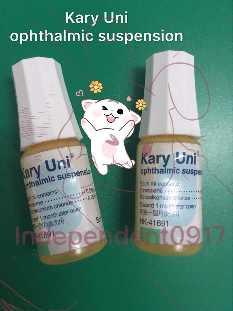Kary Uni ophthalmic suspension, 美容＆化妝品, 指甲美容＆其他 - Carousell