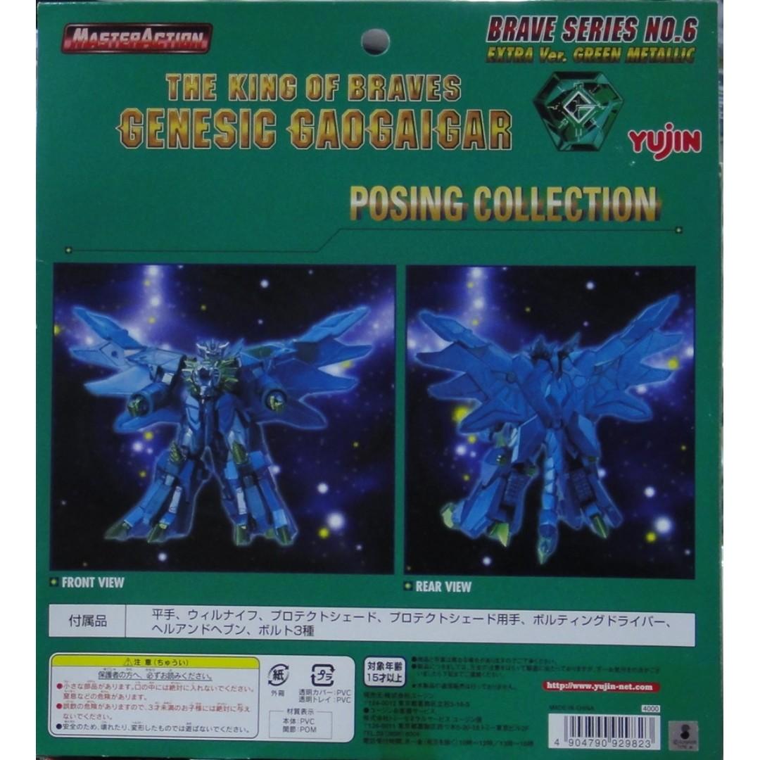 YUJIN 92982 勇者系列 第六彈 勇者王 金屬綠色 始源勇者王 MASTER ACTION BRAVE SERIES NO.6 ...