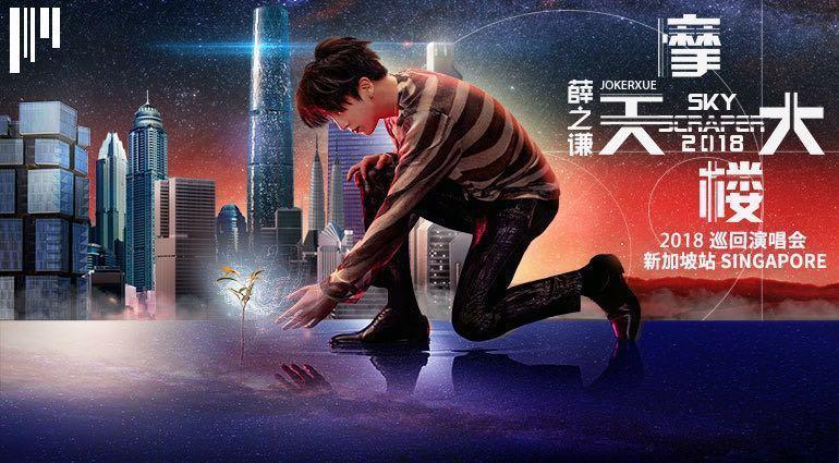 2 x VIP Tickets Joker Xue Zhi Qian Concert, Tickets & Vouchers, Event ...