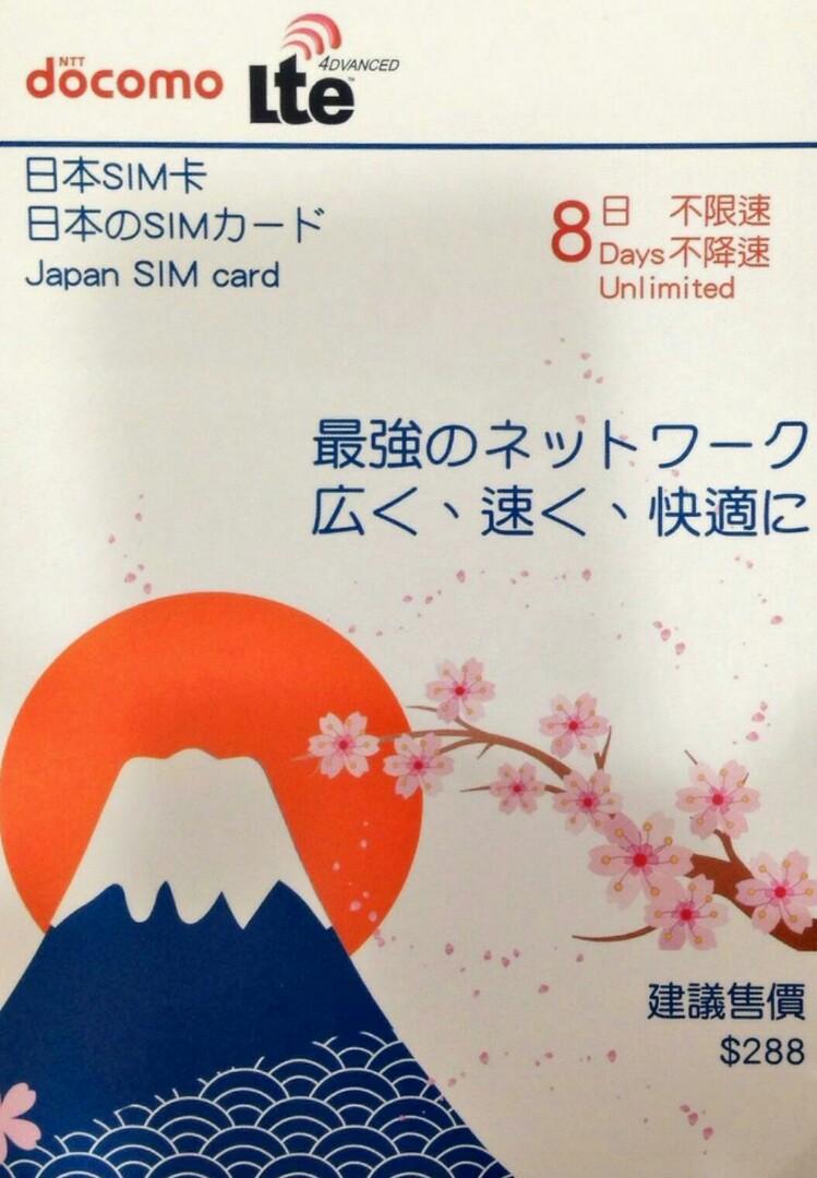 docomo 日本 上網卡 8日 不降速 無限數據卡 SIM CARD, 手提電話, 電話及其他裝置配件, Sim 卡 - Carousell