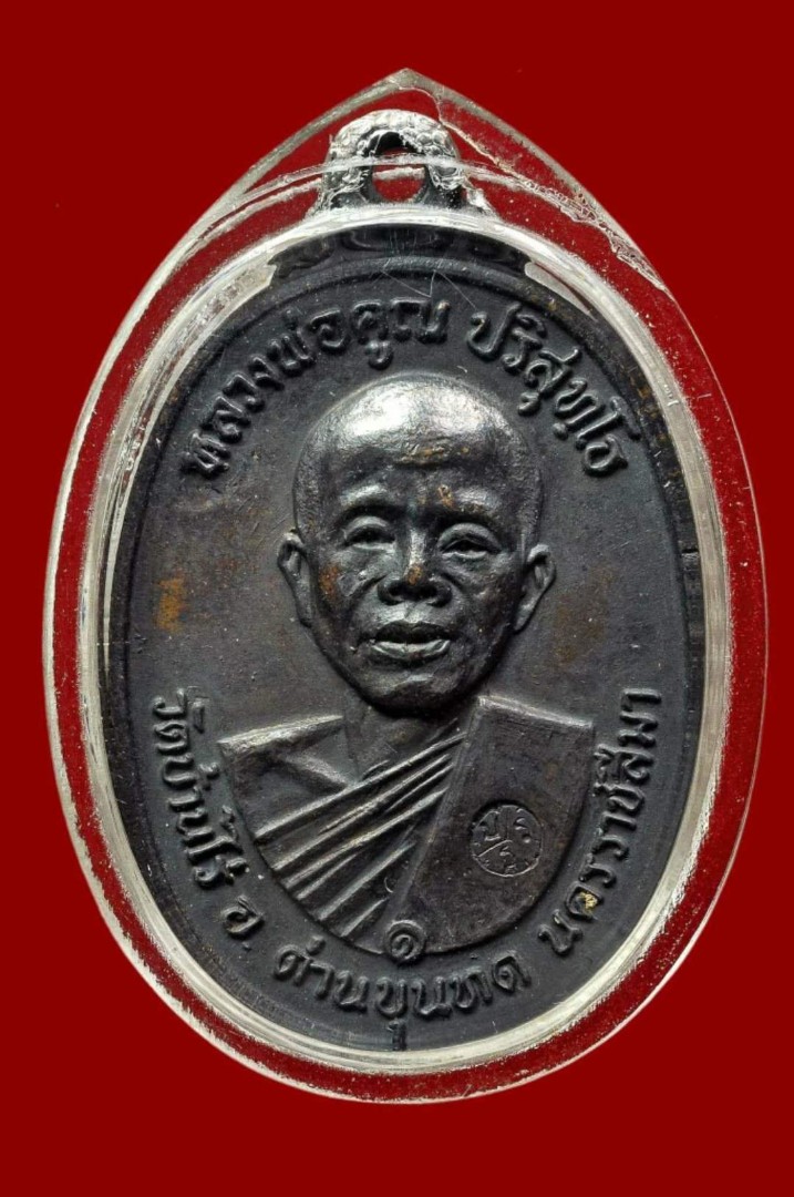 LP KOON 2517, Hobbies & Toys, Memorabilia & Collectibles, Religious ...