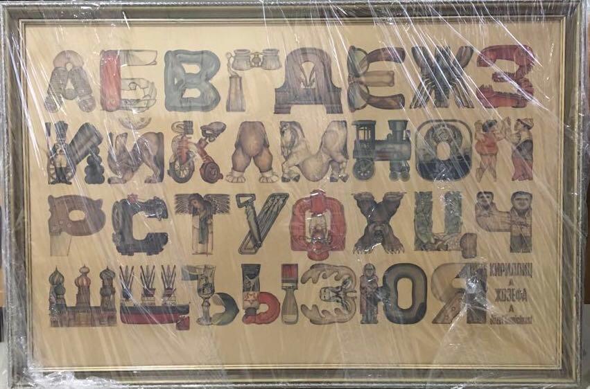 Alphabetical Frame for Kids, Furniture & Home Living, Home Decor ...