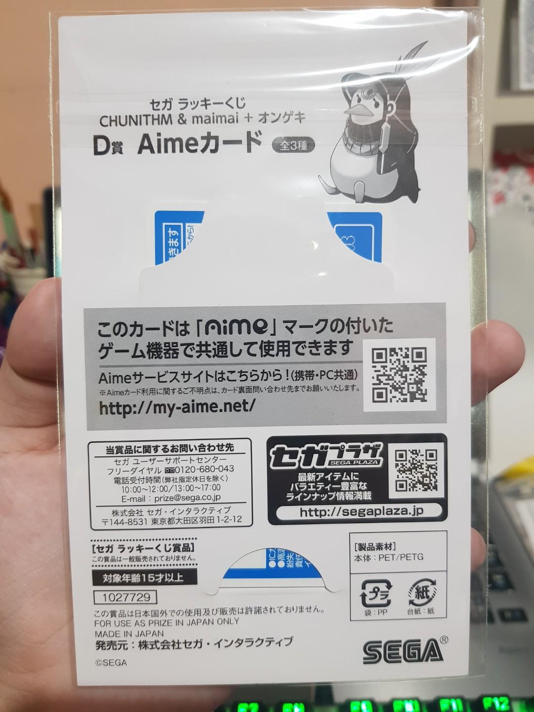 Chunithm Aime card (prize D & official product), Hobbies & Toys, Memorabilia & Collectibles, Fan ...