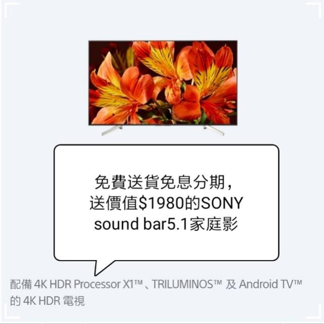 SONY 49寸 X8500F 4K HDR ANDROID SMART TV, 家庭電器, 電視 & 其他娛樂, 電視 - Carousell