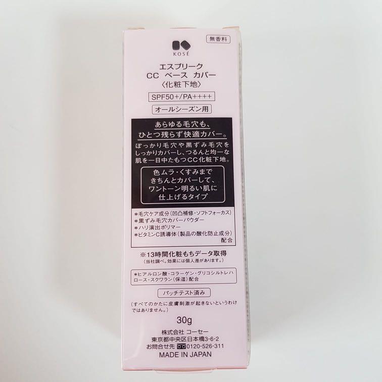 Kose Esprique CC Base Cover, Beauty & Personal Care, Face, Makeup on Carousell