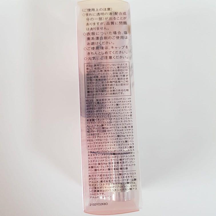 Kose Esprique CC Base Cover, Beauty & Personal Care, Face, Makeup on Carousell