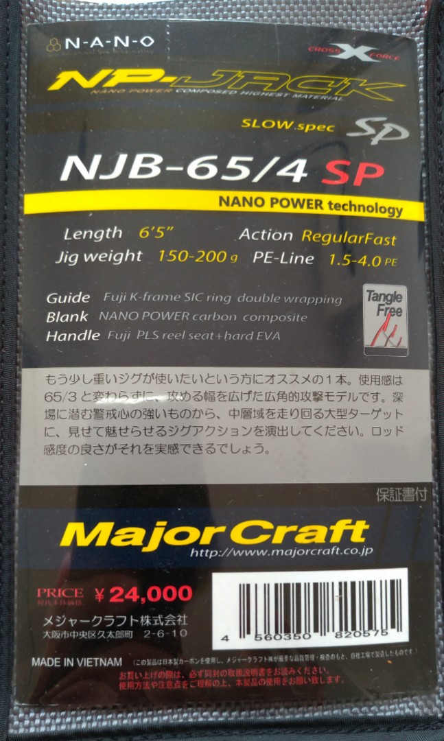 Major craft NP Jack SP, Furniture & Home Living, Kitchenware & Tableware, Other Kitchenware ...