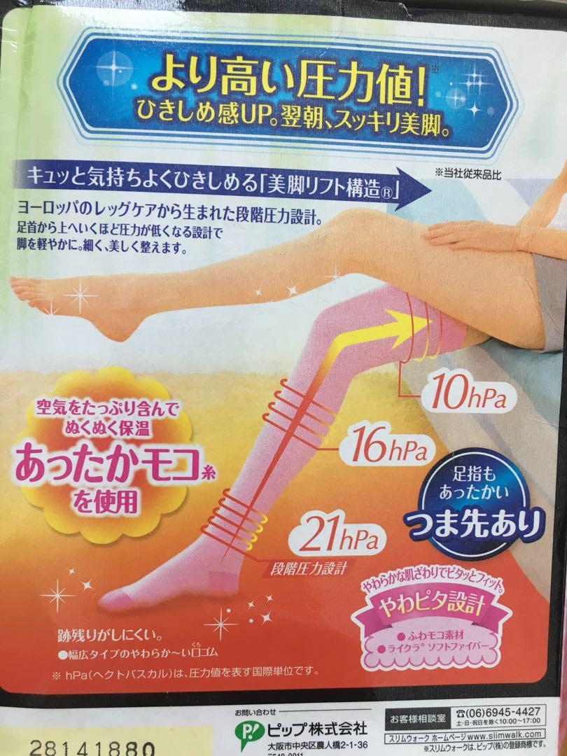 Slim Walk Compression Stocking, Beauty & Personal Care, Fragrance ...