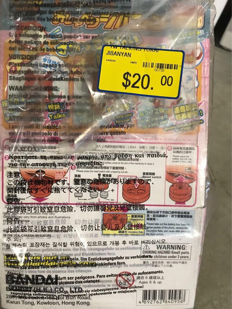 Authentic Bandai yokai watch jibanyan talking plushie, Hobbies & Toys ...