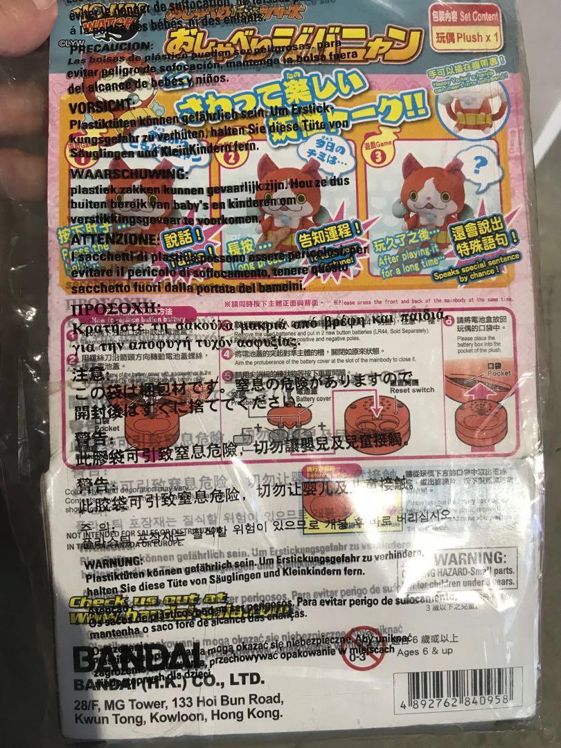 Authentic Bandai yokai watch jibanyan talking plushie, Hobbies & Toys ...
