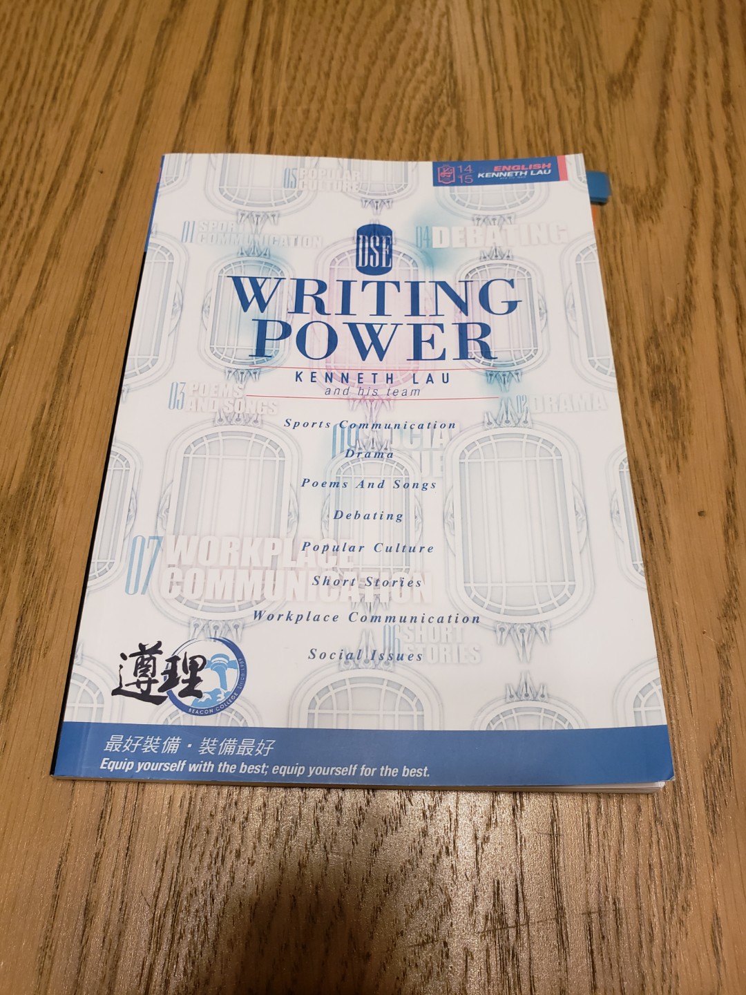 「HKDSE用」Eng英文科 遵理Kenneth Lau "Writing Power", 興趣及遊戲, 書本 & 文具, 教科書 on ...