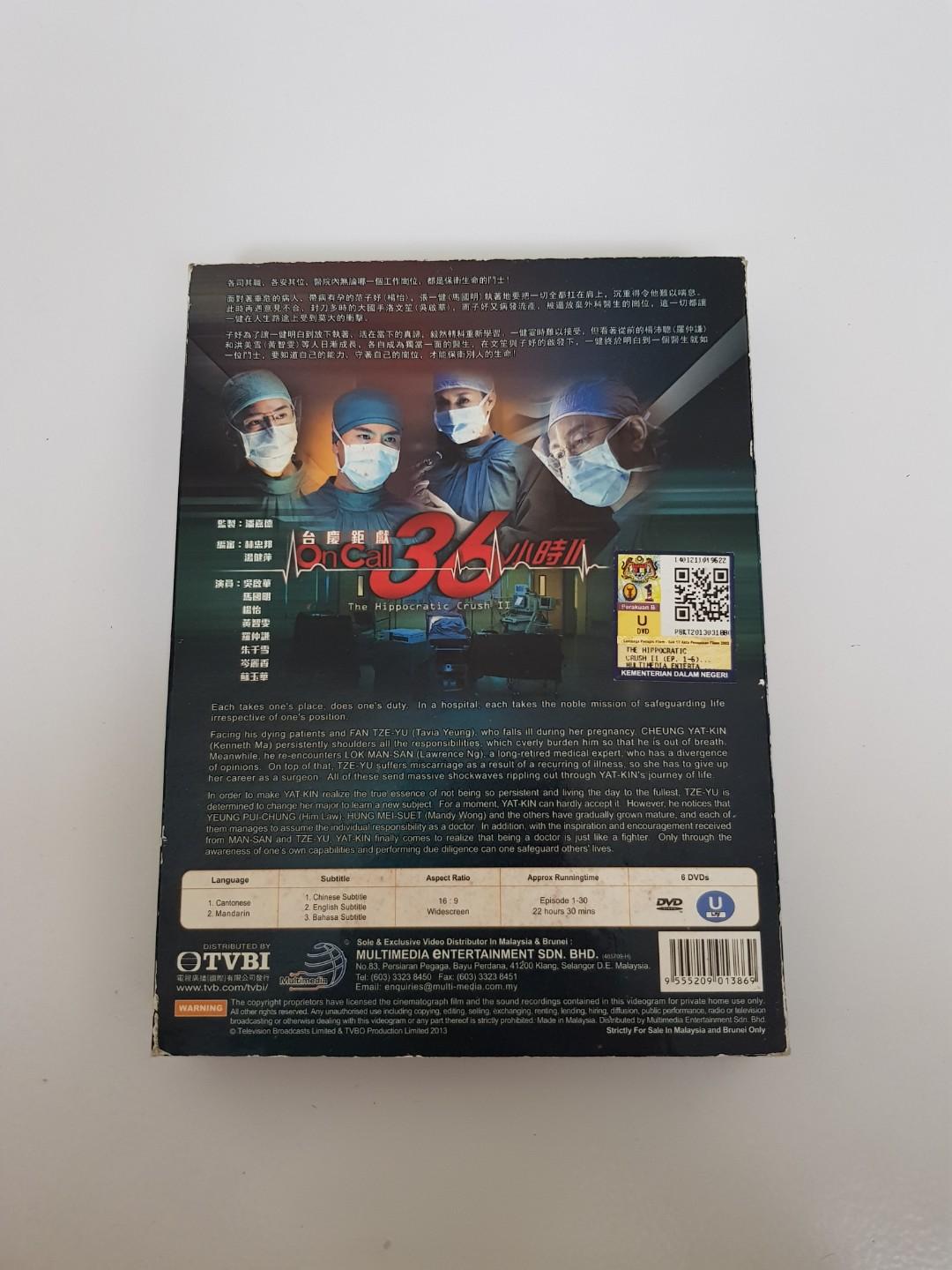 TVB - THE HIPPOCRATIC CRUSH II Drama Dvd, Hobbies & Toys, Music & Media, CDs & DVDs on Carousell