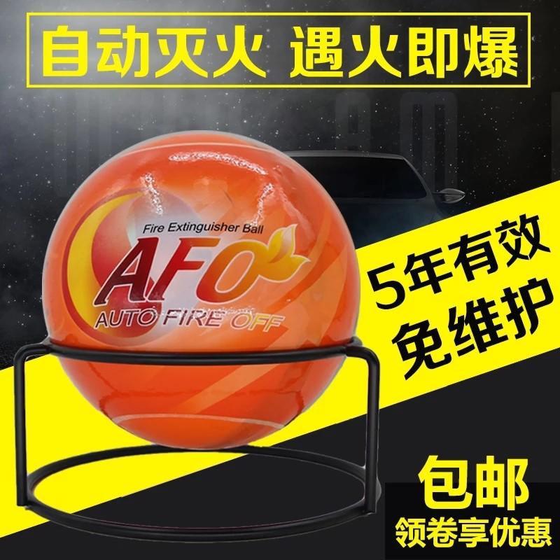 Fireball Extinguisher Ball - AFO, Health & Nutrition, Assistive ...