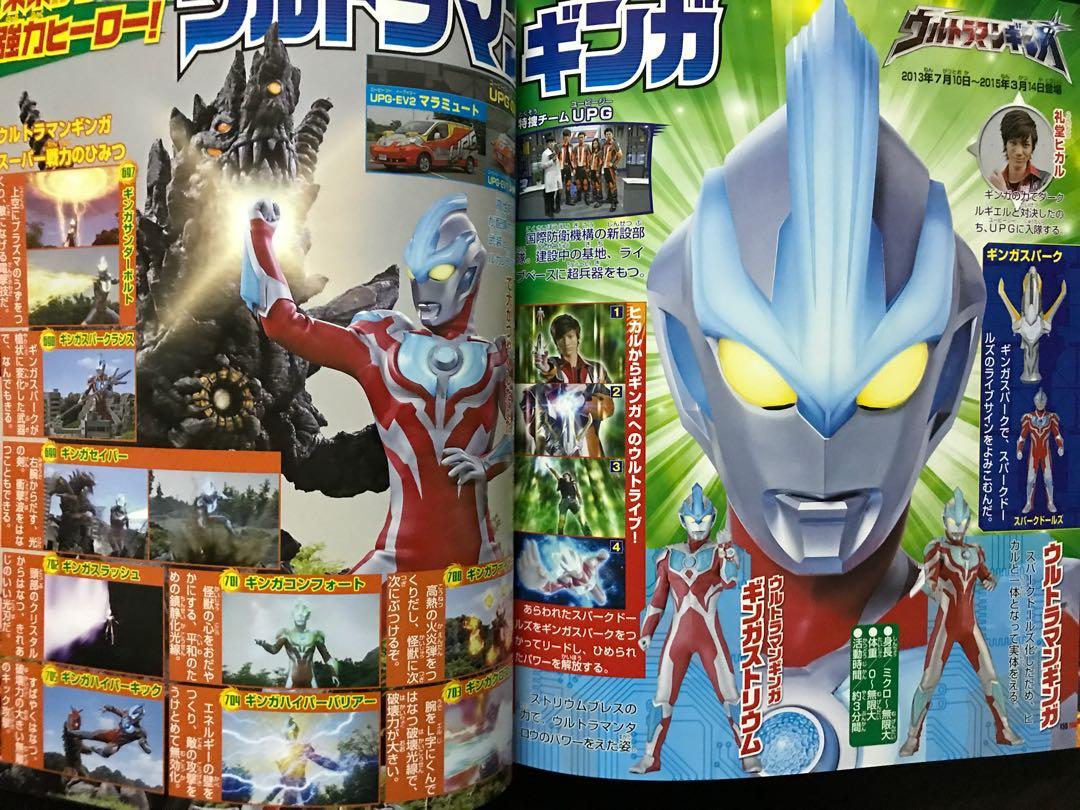 Ultraman- All Ultraman & Super Power Encyclopedia, Hobbies & Toys ...
