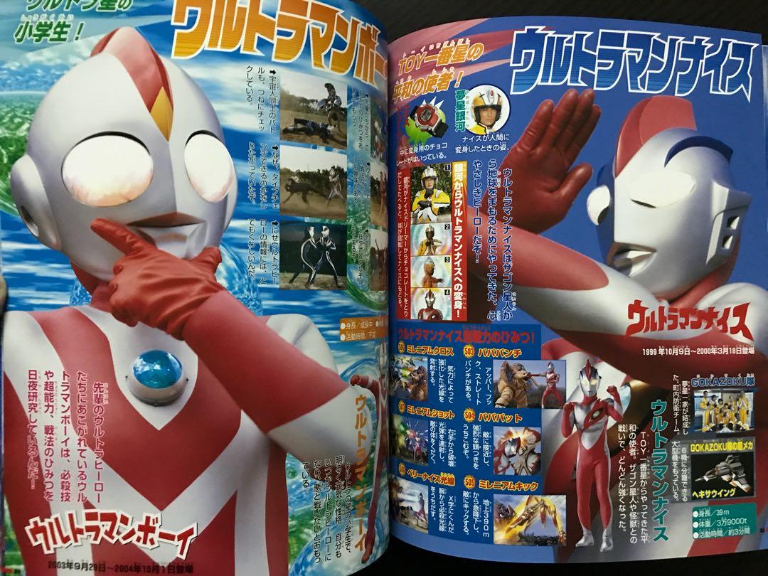 Ultraman- All Ultraman & Super Power Encyclopedia, Hobbies & Toys ...