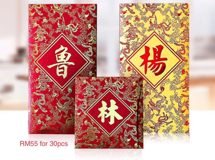 Customised AngPau, Hobbies & Toys, Stationery & Craft, Occasions ...
