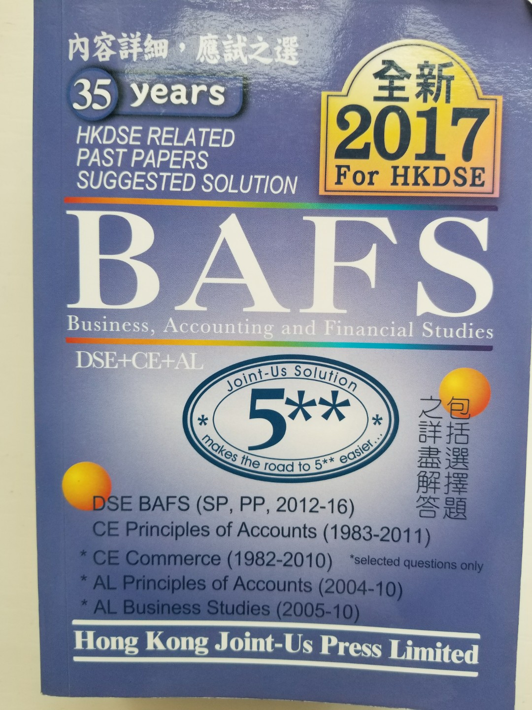 DSE BAFS, 興趣及遊戲, 書本 & 文具, 教科書 - Carousell