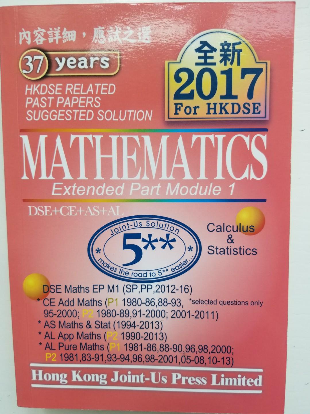 DSE Mathematics M1, 興趣及遊戲, 書本 & 文具, 教科書 - Carousell