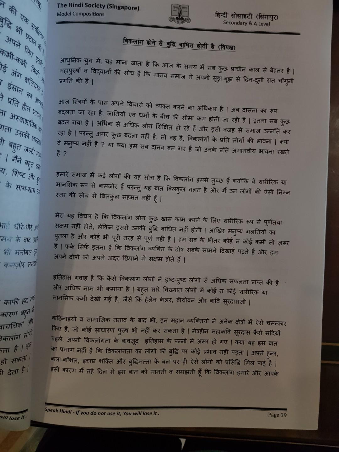 Hindi Model Compo book, Hobbies & Toys, Books & Magazines, Assessment Books on Carousell