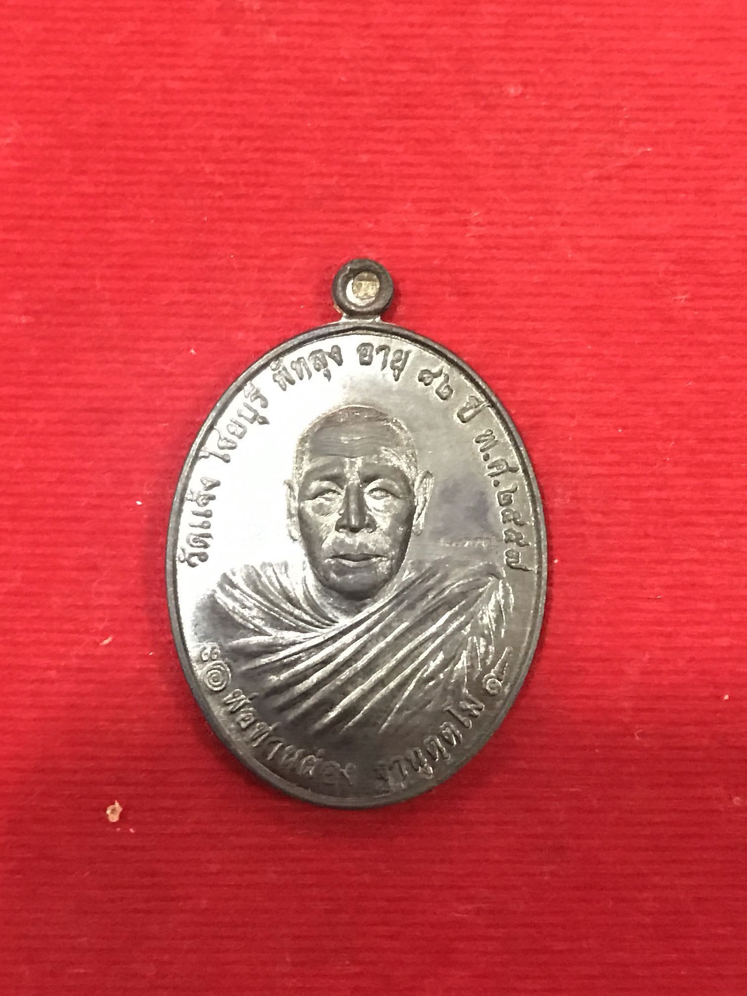 Lp pong wat jaeng 2557, Hobbies & Toys, Memorabilia & Collectibles ...