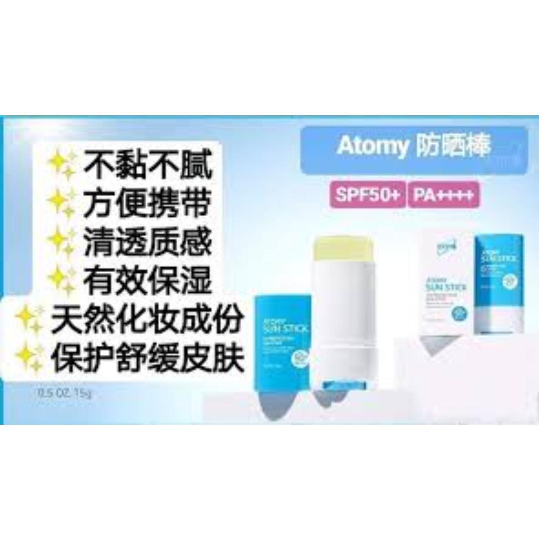 Atomy Sun Stick UV Protection SPF50+ PA++++, Beauty & Personal Care ...