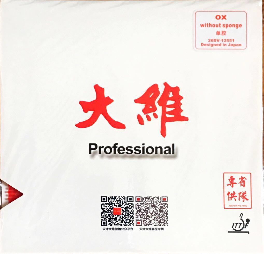 Dawei 388D-1 Provincial Long Pips Table Tennis Topsheet Black, Sports ...