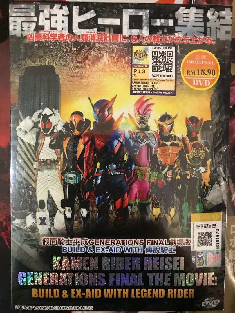 DVD Masked/Kamen Rider Hensei Generations Final The Movie: Build & Ex ...