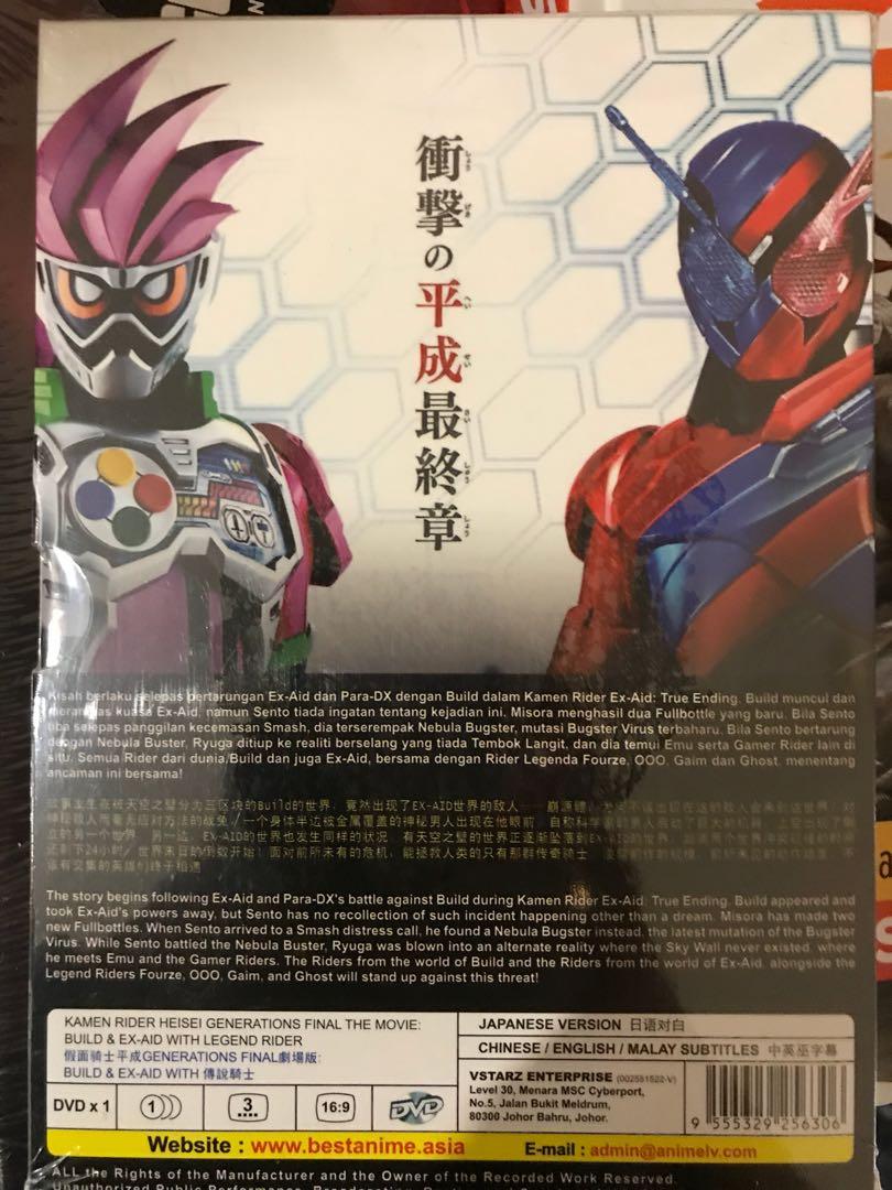 DVD Masked/Kamen Rider Hensei Generations Final The Movie: Build & Ex ...