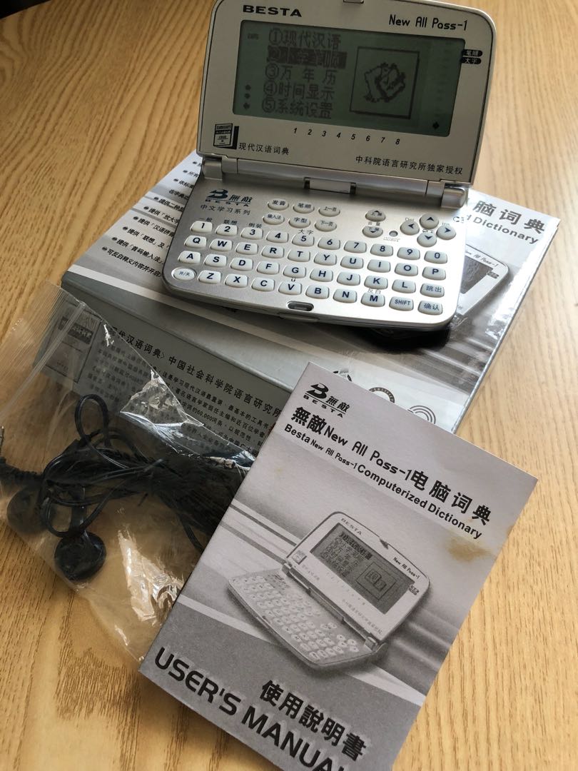 Electronic Chinese Dictionary, Mobile Phones & Gadgets, E-Readers on ...