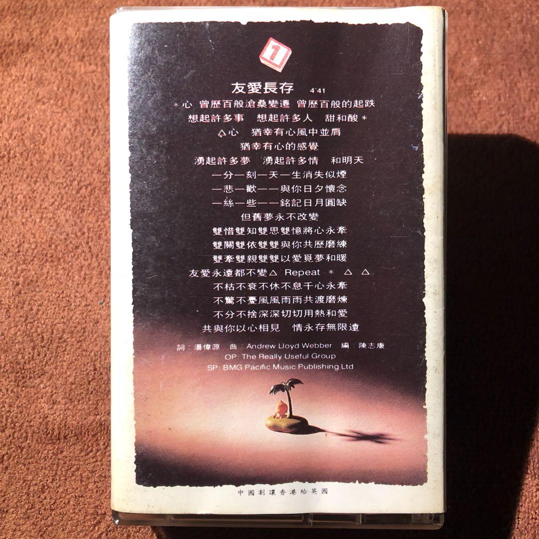 林子祥 George Lam ling zhi xiang cassette tape Cassette tape 卡带 sold ...