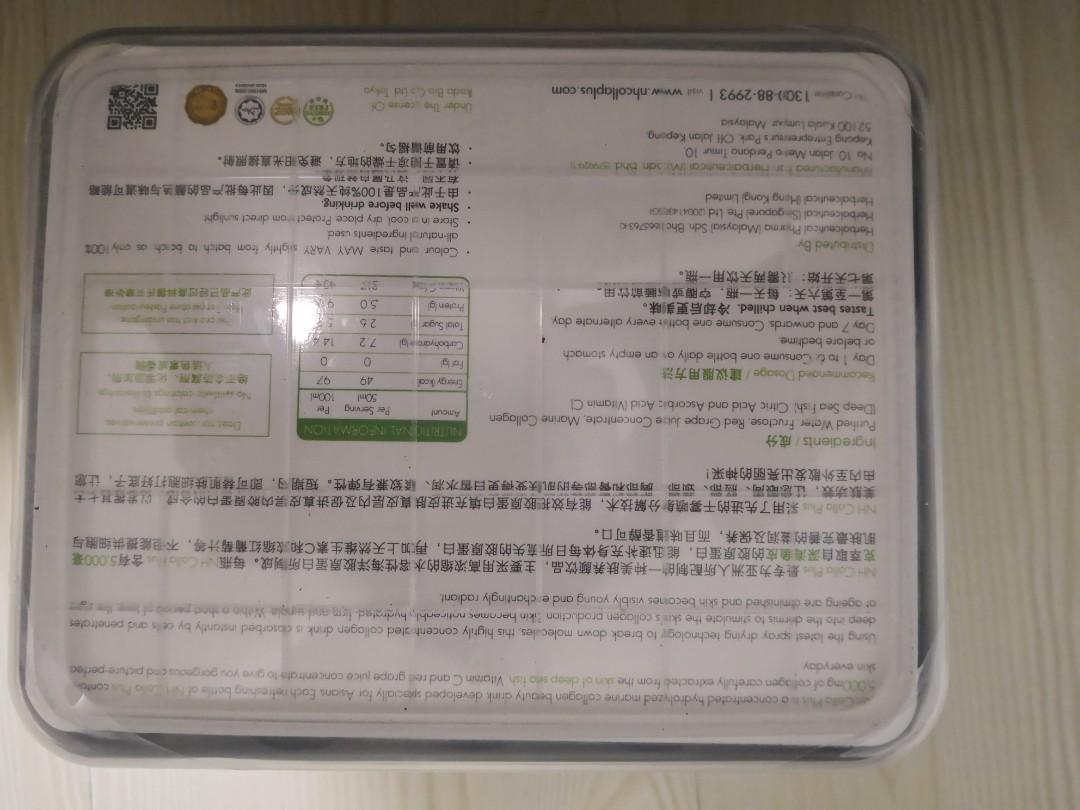 NH colla-plus 5000MG Collagen Beauty Drink 20 bottles, Health ...