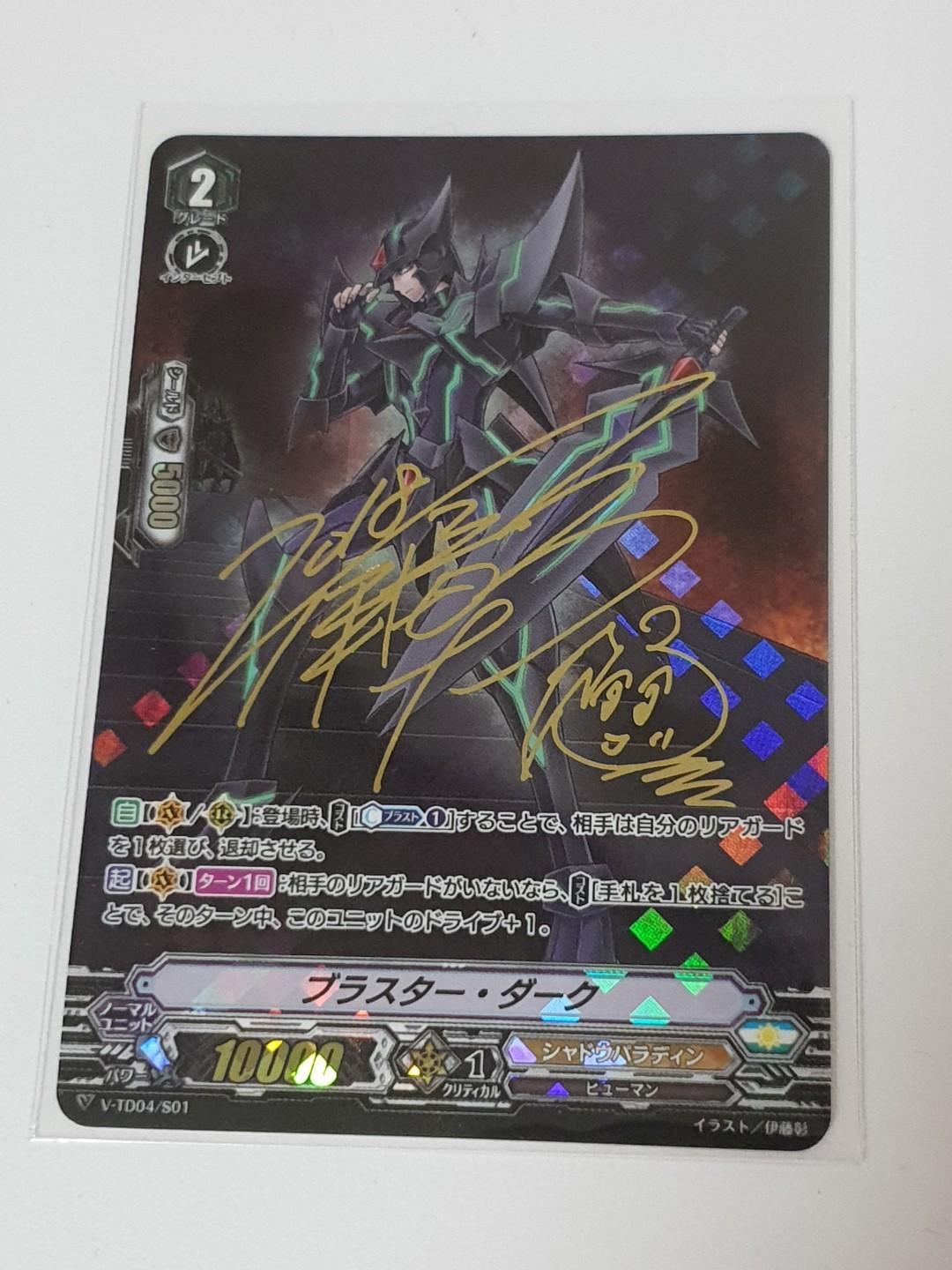 V-TD04/S01 Vanguard Blaster Dark Signed SP, Hobbies & Toys, Toys & Games on Carousell