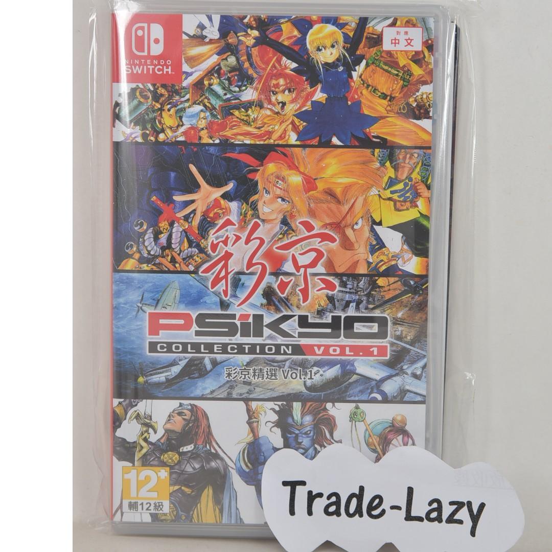 全新 Switch 彩京精選集 Vol.1 (行版, 中文/英文) - Psikyo Collection 經典射擊遊戲 Strikers ...