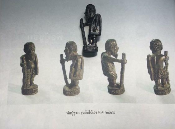 Famous Chuchok Amulet With handwritten yant below by Lp Sompong the ...