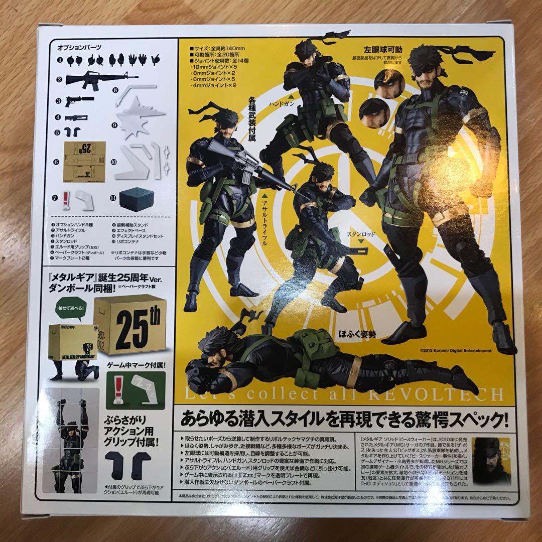 山口 Revoltech 131 Metal Gear Solid Peace Walker Snake 潛龍諜影 蛇叔 Figure 海洋堂 ...
