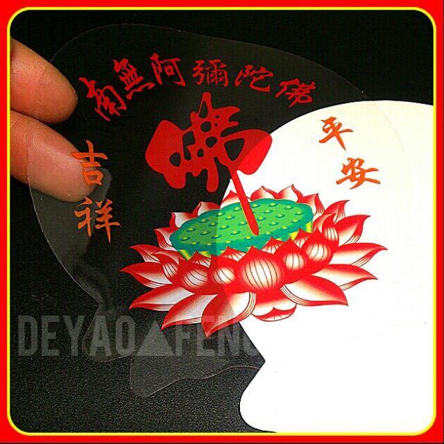 BN Buddhist Religious Glass Car Window Sticker Accessory , Everything ...