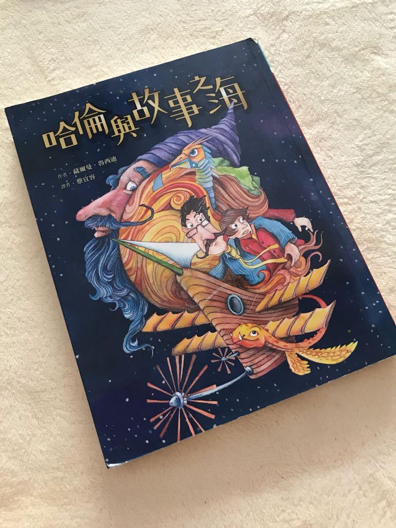 Taiwan children book, Hobbies & Toys, Books & Magazines, Children's ...