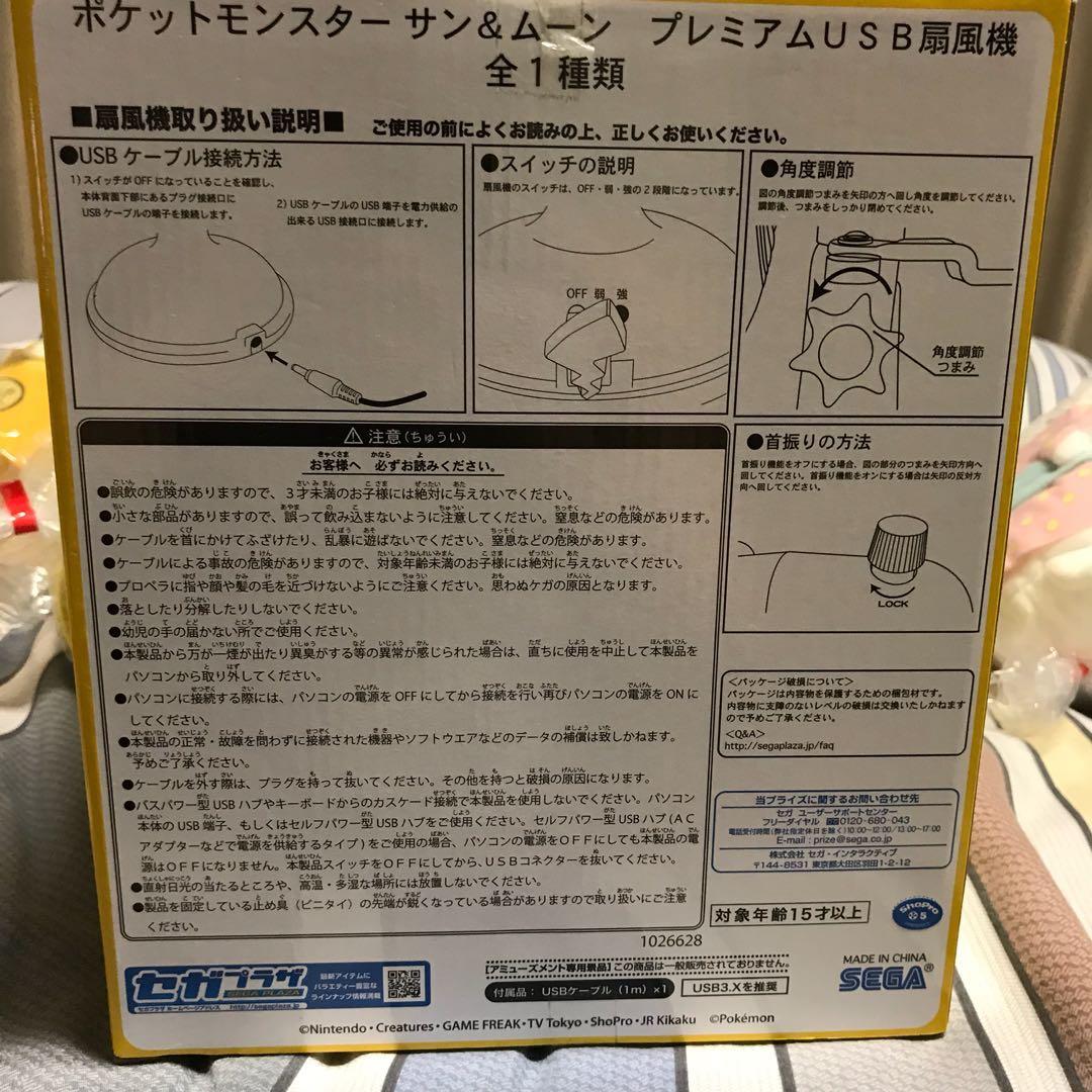 Authentic Pikachu USB Desk Fan import from Japan, Hobbies & Toys, Toys ...